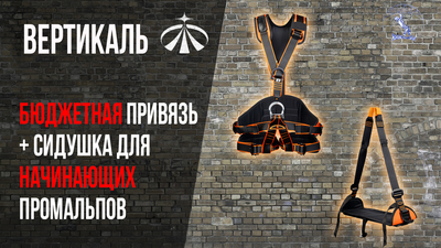 ИЦВР.РФ - Снаряжение для высотных работ